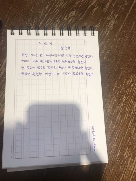 006그림자함민복