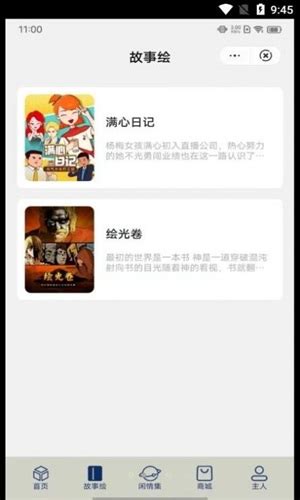 App