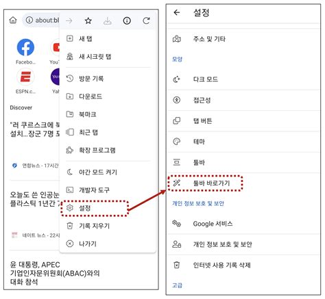 모바일에서 크롬 확장 프로그램 사용하기 키위 브라우저로 네이버블로그 Ai 댓글 도움기 설치 방법