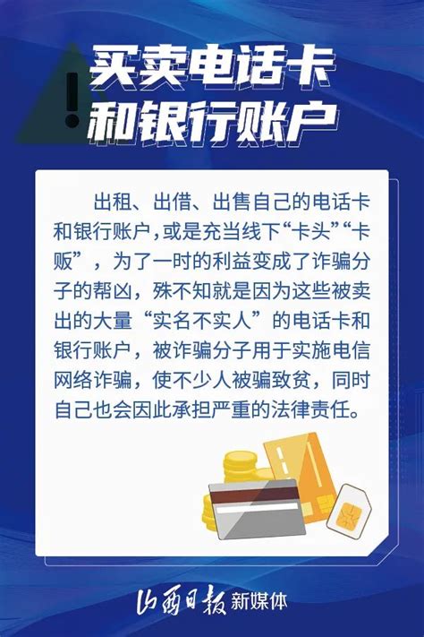 注意！这些兼职工作全部涉嫌违法犯罪，千万不能做！澎湃号·政务澎湃新闻 The Paper