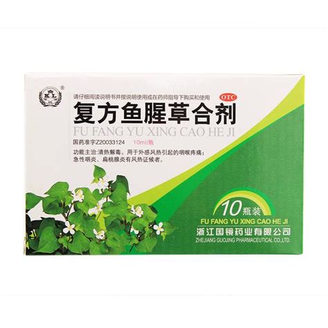 复方鱼腥草合剂 国镜 复方鱼腥草合剂 说明书 作用 效果 价格 百度健康商城