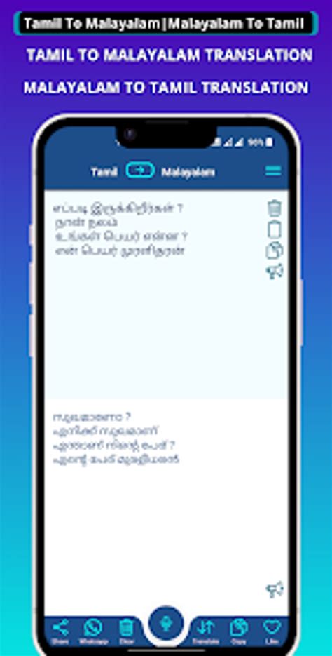 Android 용 Tamil Malayalam Translator 다운로드