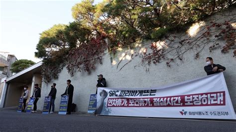 평택 Spl 제빵공장 사고 유족 Spc 회장 중처법 위반 고소
