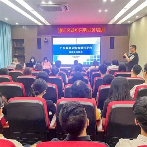 推进全流程电子化规范化！区财政局开展政府采购业务培训濠江区预算单位广东政府