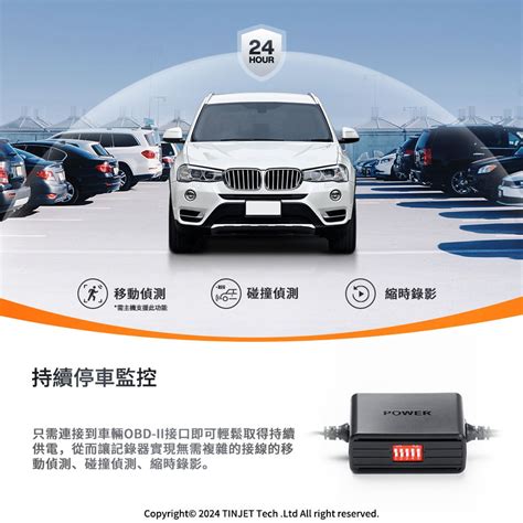 70邁 Obd Ⅱ停車監控線 電力線 多車通用 70mai行車記錄器 X 天傑科技總代理