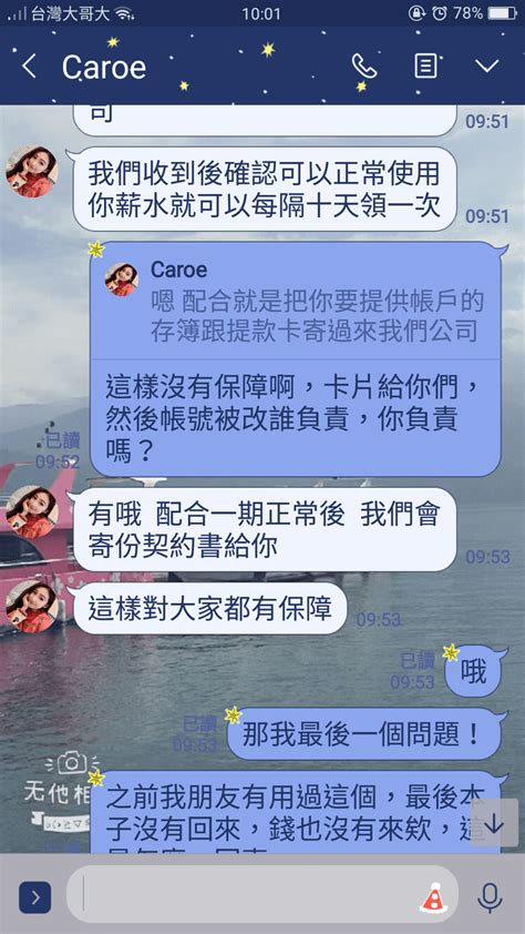 🔥詐騙集團🔥 時事板 Dcard