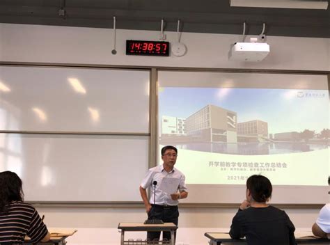 汕尾校区召开开学前教学专项检查工作总结会华南师大新闻网