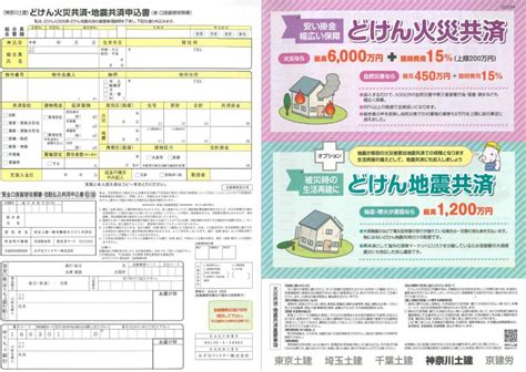 神奈川土建厚木支部神奈川土建一般労働組合厚木支部のホームページ 厚木で働くあなたを応援します どけん火災共済地震共済