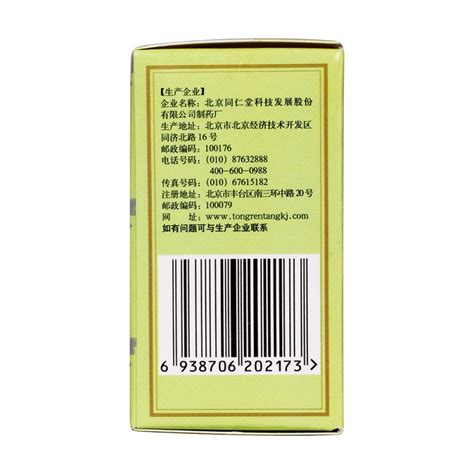 银翘解毒片 同仁堂 价格 说明书 功效与作用 副作用 39药品通