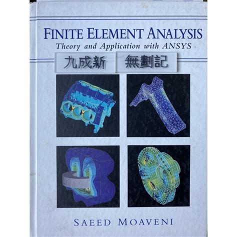 Finite Element Analysis Theory And Application With Ansys 蝦皮購物