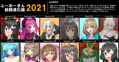 絵師一年進化録 2021＆2022まとめ 風鳴琴のイラスト Pixiv