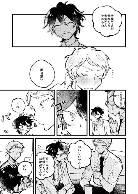 「サンプル② みかちゃんが出るところまで終わってなかったから続きはまた明日の夜に上げます 」ひろりんの漫画