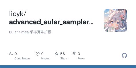 Github Licykadvancedeulersamplerextension Eular Smea 采样算法扩展