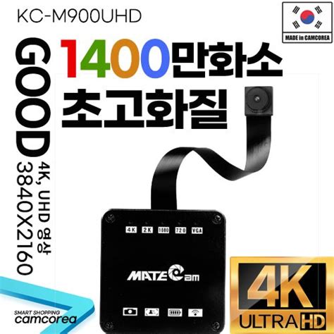 스마트폰 영상 그대로~ 극강화질 1400만화소 4k Uhd Diy모듈 충전 중 촬영 장시간 촬영 스파이캠스