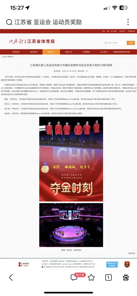 江苏省体育局已发体育局官网 Nga玩家社区