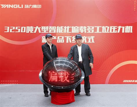 扬力集团智能化多工位新产品下线压力机扬州金属