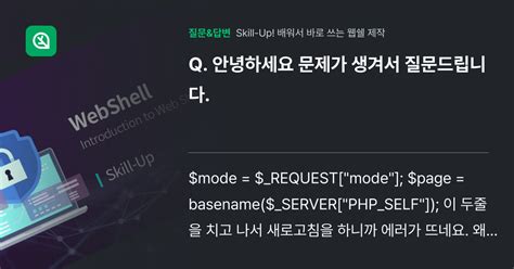 안녕하세요 문제가 생겨서 질문드립니다 인프런 커뮤니티 질문and답변