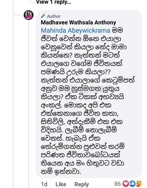 අංකල් අපි එක එක්කෙනාගේ ජීවිත කතා වෙනස් මම ජීවත් වෙන්න ඕනි