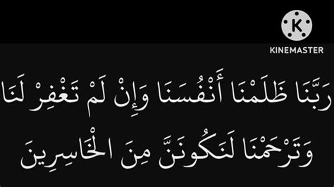 حضرت آدم علیہ السلام کی دعا Alharmain Daily Dua Youtube
