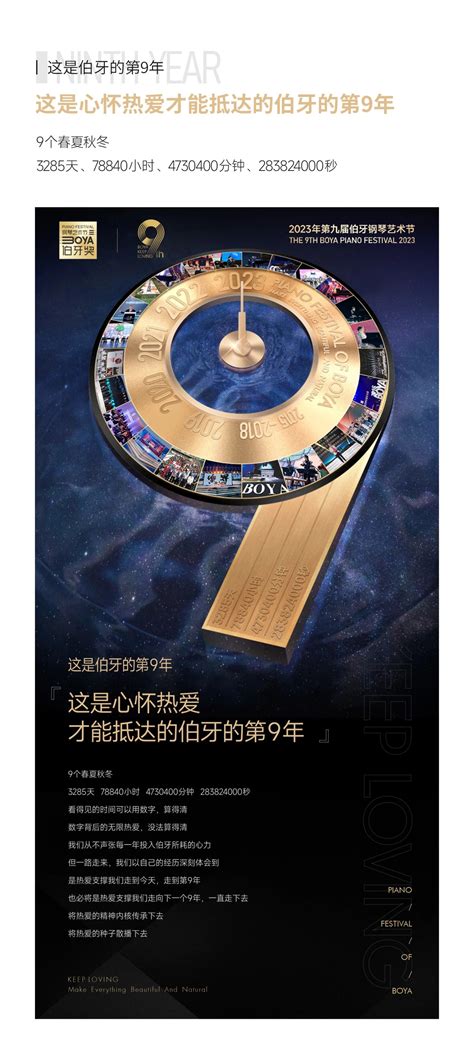 2023伯牙钢琴艺术节 国内赛事 中国艺赛网赛事网艺术比赛比赛网专注艺术赛事活动领域的互联网平台