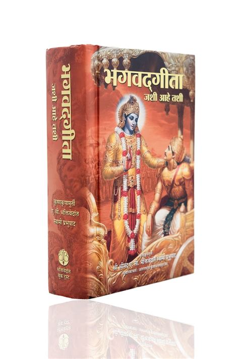 Introduction To Bhagavad Gita Gujarati 47 Off