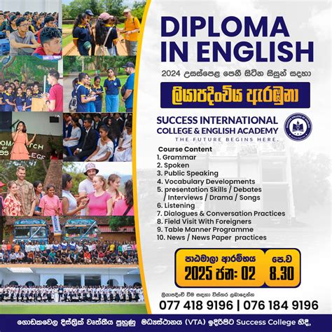 The Success 2024 උසස් පෙළින් පසු ආරම්භ වන Diploma In English පාඨමාලාවේ ලියාපදිංචිය ඇරඹුනා