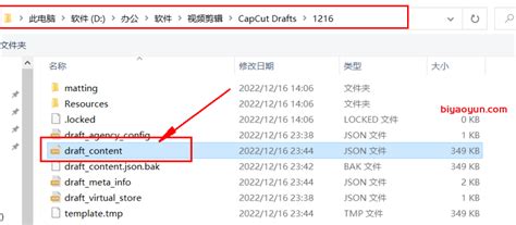 How To Save Subtitles Generated By Capcut As Srt Filesbiyaoyun