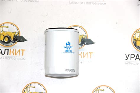 Фильтр топливный WAYJOY CX0708 купить в Екатеринбурге - УралКит
