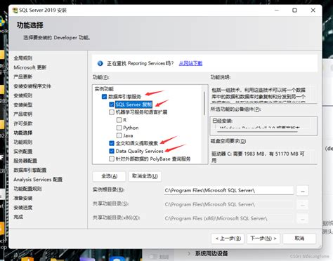 【最新最详细】sql Server 2019 安装教程 超详细 附网盘下载链接 Sqlserver2019百度网盘 Csdn博客
