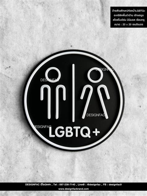 Designfac สตูดิโอออกแบบ ผลิตและจำหน่าย ป้ายห้องน้ำ ป้ายสัญลักษณ์ห้องน้ำ ป้ายสัญลักษณ์ต่างๆ ★