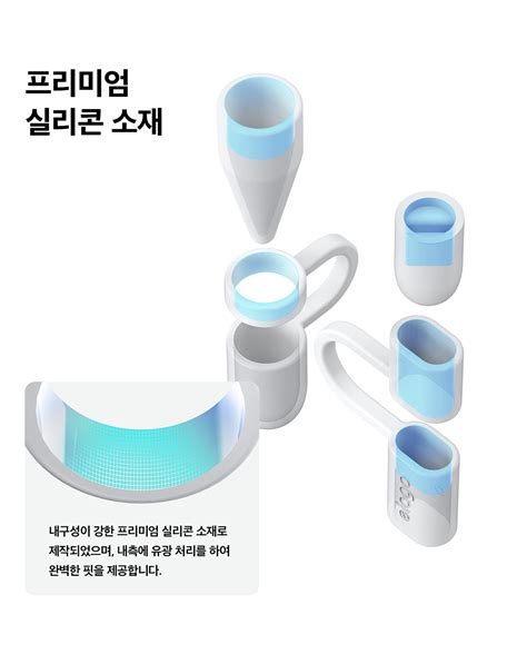 애플펜슬 1세대 실리콘 보호캡 분실방지 홀더 4종세트 감도 깊은 취향 셀렉트샵 29cm