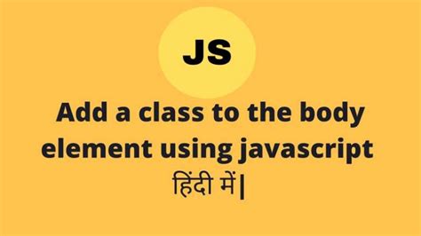 Add A Class To The Body Element Using JavaScript In Hindi