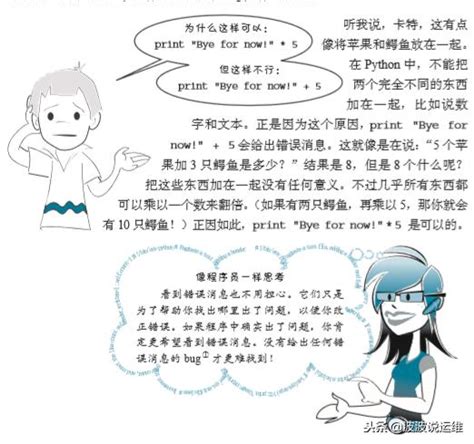 推荐一本有趣的python父与子的编程之旅与小卡特一起学Python 徐自远的乱七八糟小站