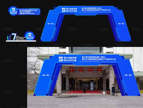 科技感拱门ai广告设计素材海报模板免费下载 享设计