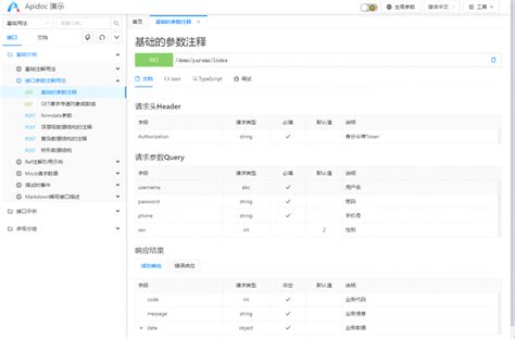 注解生成Api接口文档自动注册路由在线调试Markdown文档 webman