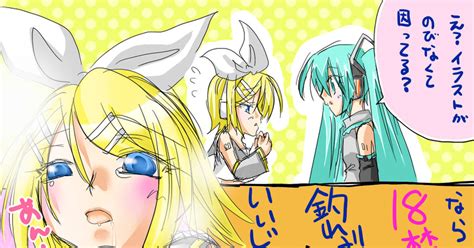 初音ミク ミクさん希望 夜音のイラスト Pixiv