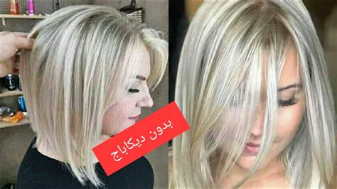 صبغ الشعر اشقر بلاتين لؤلؤي كما فوطو ميلونج حصريا على قناتي Youtube