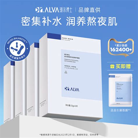 瑷尔博士面膜车图330 2