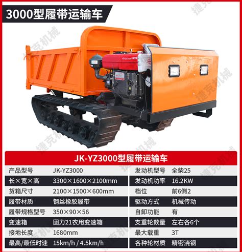 履带运输机 捷克履带运输车 山东履带运输车 工程机械建筑机械 机械 设备 产品 企腾网工厂优选
