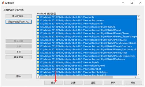 Matlab 机器人工具箱简单教程：（下载及安装） Matlab蓝奏云下载 Csdn博客