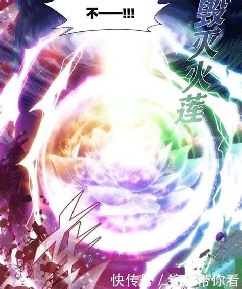 斗破苍穹漫画第902话锁魂殿喜获拆迁大奖天火三玄变异火火 快资讯