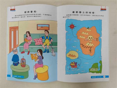 學前兒童邏輯思維專注力訓練遊戲書 24冊 原價4800元 特價699元 產品資訊 南門書局網路書店