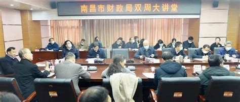 南昌市财政局举办“双周大讲堂”涂晓晖收入青年