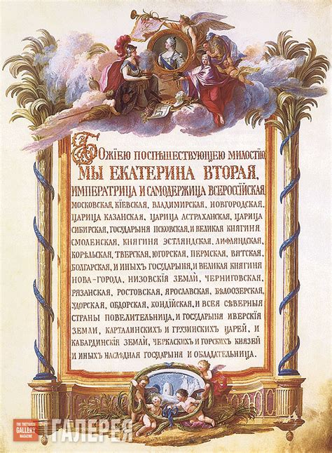 «Привилегия и Устав Императорской Академии трех знатнейших художеств живописи скульптуры