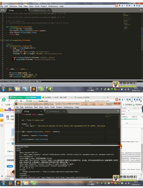Python爬虫教程 商品详细