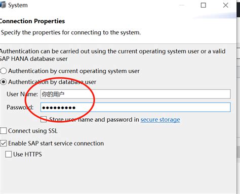 HANA STUDIO 连接HANA 开发 优通SAP