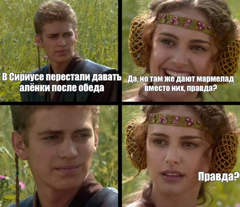 Комикс мем В Сириусе перестали давать алёнки после обеда Да но там же дают мармелад вместо