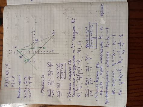 Дано координати вершин трикутника АВС Знайти 1 рівняння сторони ВС 2 рівняння медіани АМ 3