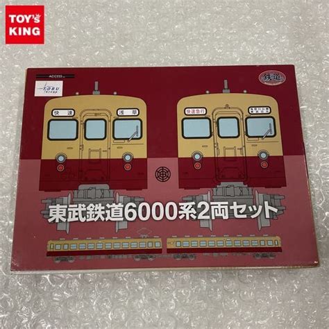 【やや傷や汚れあり】1円〜 東武商事 鉄道コレクション Nゲージ 東武鉄道6000系 2両セットの落札情報詳細 ヤフオク落札価格検索 オークフリー