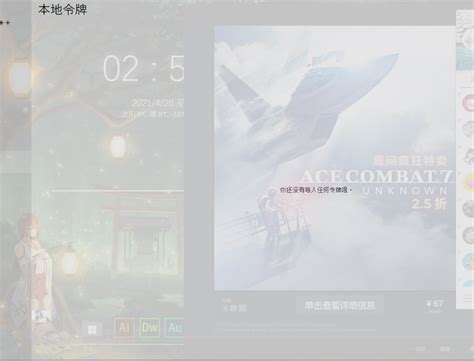 BUG 最大化窗口时会出现短暂透明度变高 Issue 163 BeyondDimension SteamTools GitHub